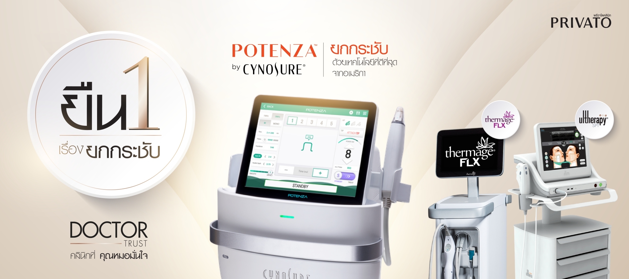 Privato Clinic - Innovation Of Beauty | Bangkok - Privato Clinic - Innovation Of Beauty | Bangkok