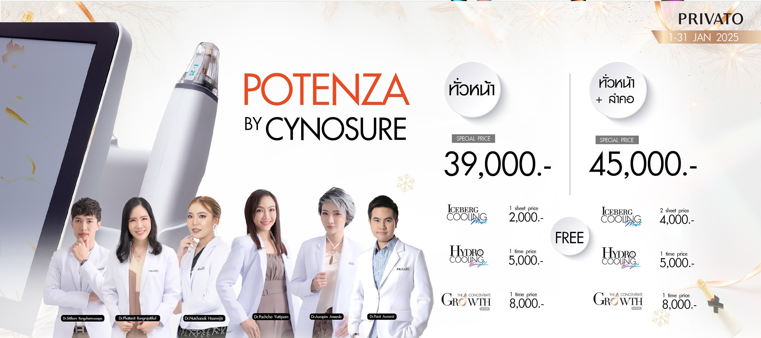 คลินิกเสริมความงาม ประสบการณ์กว่า 10 ปี - Privato Clinic