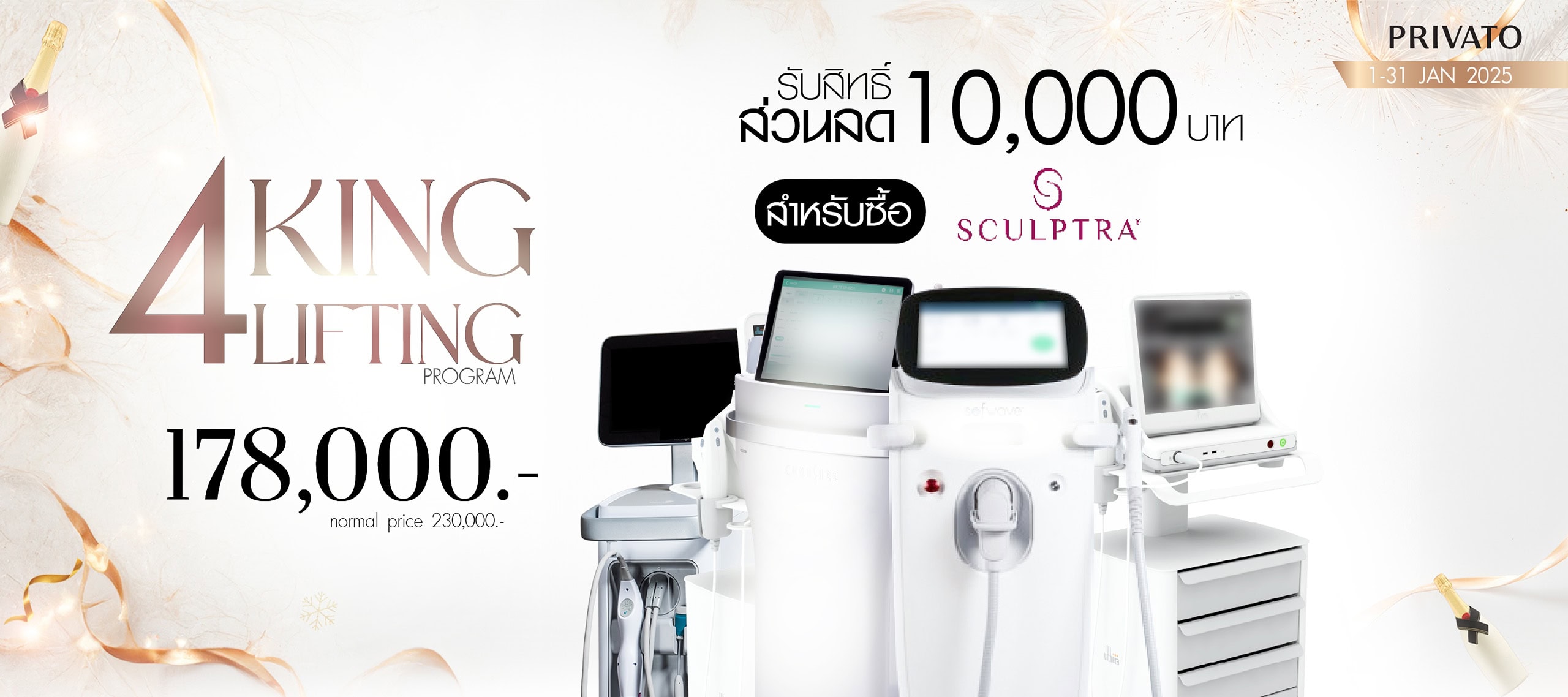 คลินิกเสริมความงาม ประสบการณ์กว่า 10 ปี - Privato Clinic